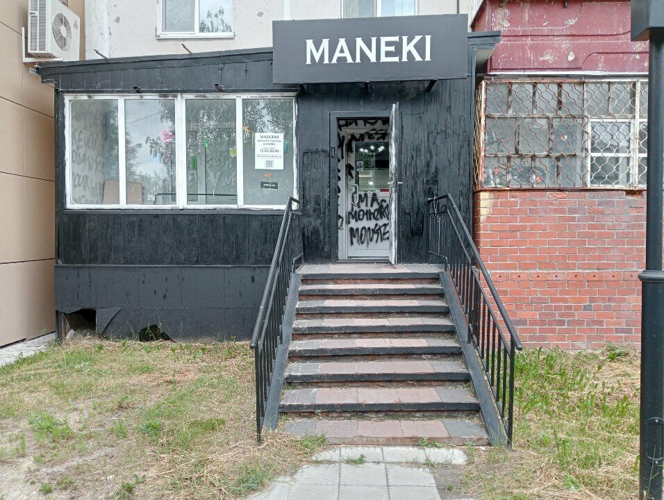 Giyim mağazası Maneki, Tobolsk, foto