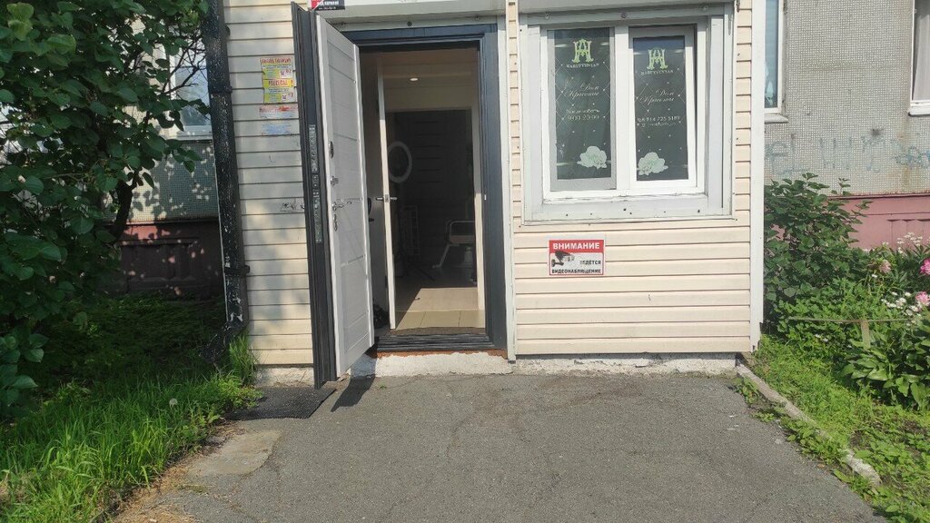 Kuaförler Harutyunyan, дом красоты, Vladivostok, foto