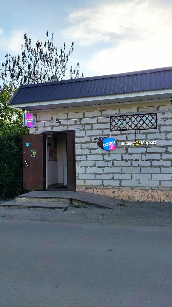 Teslimat noktası Ozon, Voronejskaya oblastı, foto