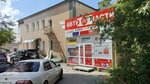Avtozapchasti (Kirova Street No:323), otomobil yedek parçaları  Novosibirsk'ten