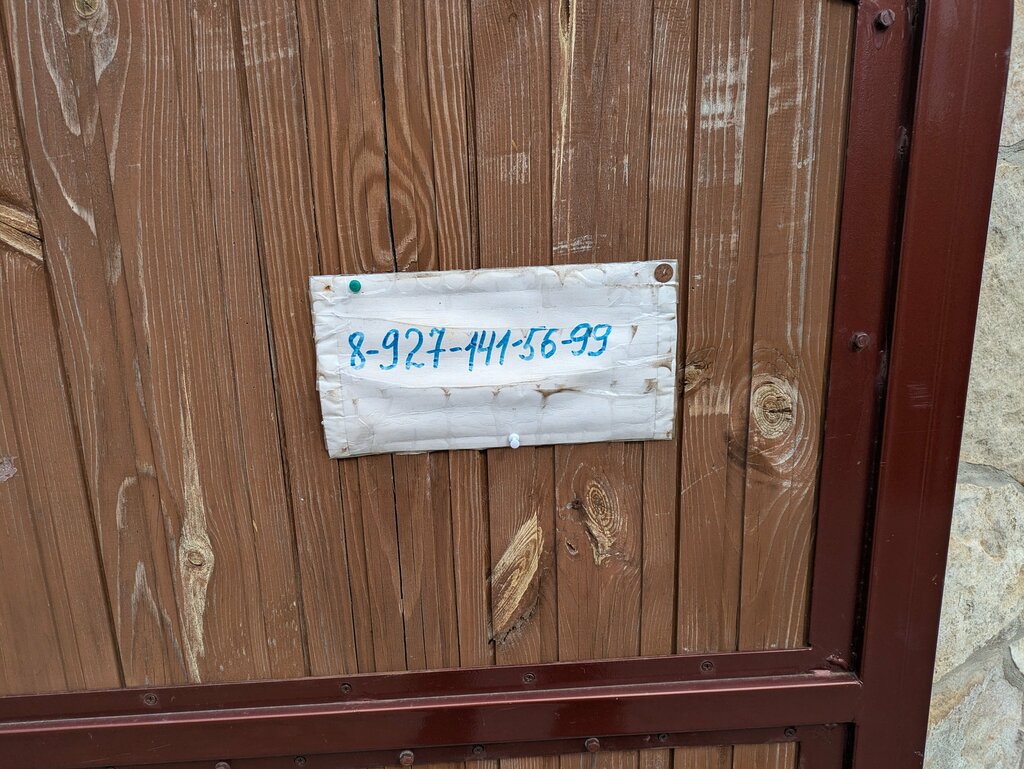 Ahşap endüstrisi Пилорама, Saratovskaya oblastı, foto