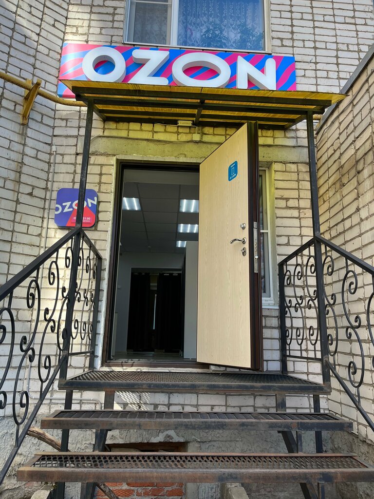 Teslimat noktası Ozon, Yoshkar‑Ola, foto