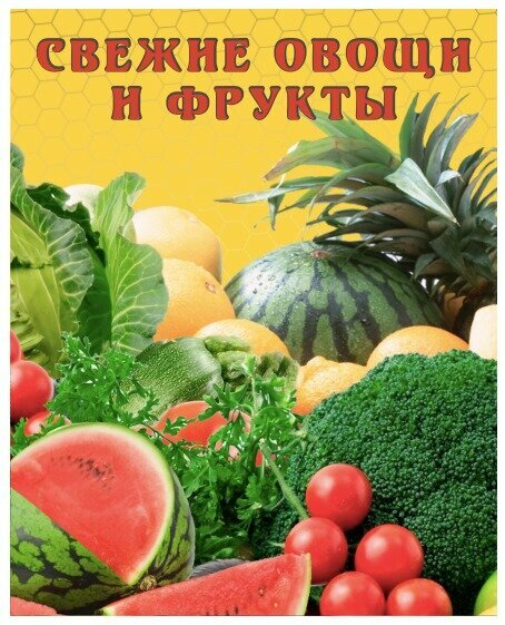 Manavlar Фрукты и овощи, Yekaterinburg, foto