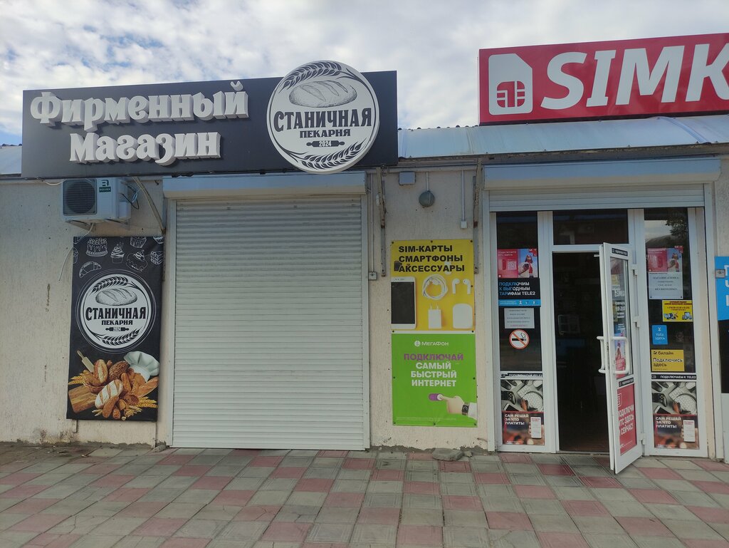 Ekmek fırını Станичная, Krasnodarski krayı, foto