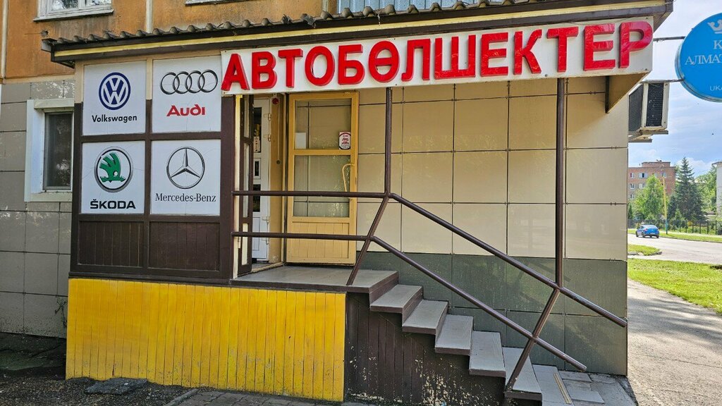 Otomobil yedek parçaları Khan Avto, Öskemen (Ust‑Kamenogorsk), foto