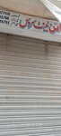 Fine Tent Service (Sultan Ahmed Road No:23, Rehmanpura Colony), kamp malzemeleri  Lahor'dan