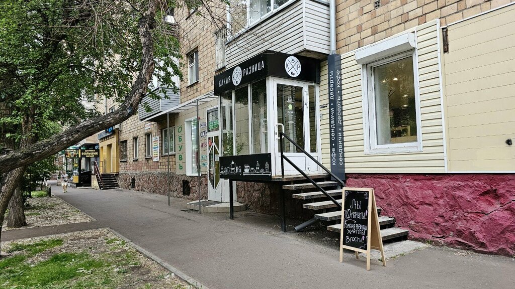 Kahve dükkanları Какая разница, Krasnoyarsk, foto