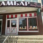 Амбар (ulitsa Krylova No:12Б), market  Anapa'dan