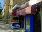 Cozy Cup (Heydər Əliyev prospekti No:177B), kahve dükkanları  Sumgayıt'tan