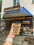 Русский Каравай (ulitsa 40 let Oktyabrya No:2), ekmek fırını  Safonovo'dan