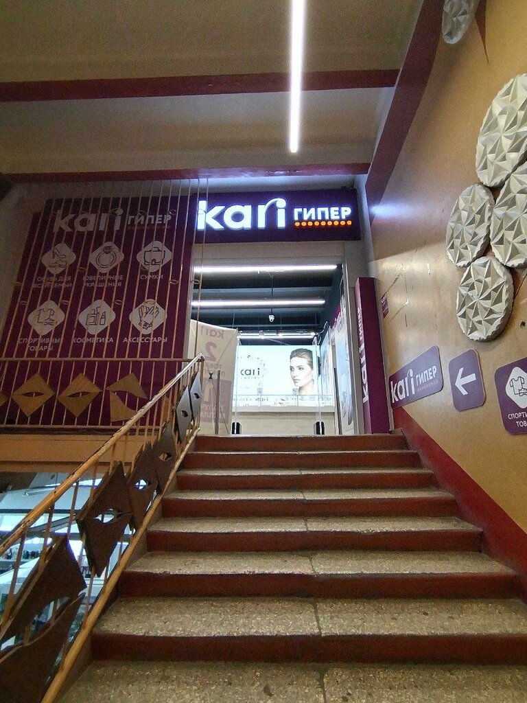 Ayakkabı mağazaları Kari, Voronejskaya oblastı, foto