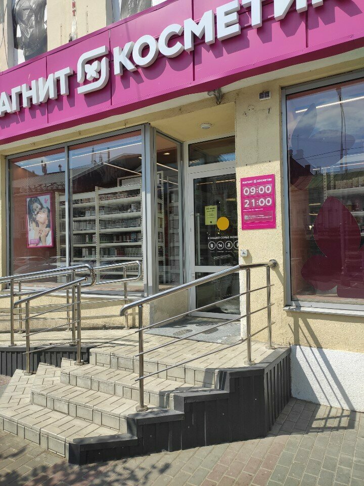 Kozmetik ve parfümeri mağazaları M. Kosmetik, Penza, foto