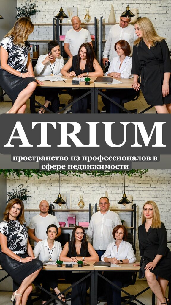 Emlak ofisi Atrium, Moskova, foto