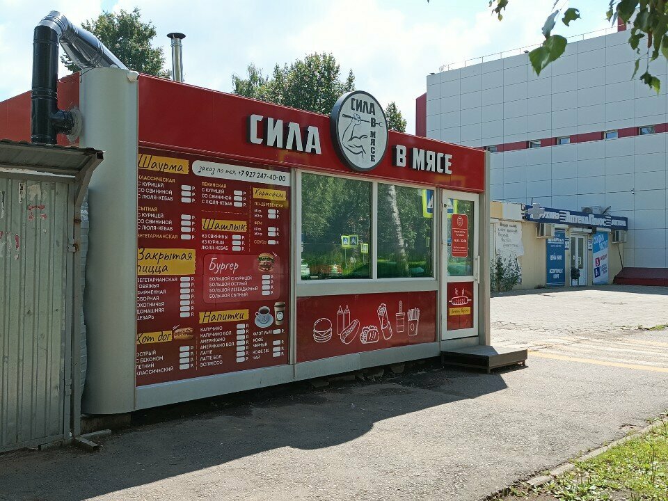 Fast food Sila V myase, Naberejniye Çelny (Yar Çallı), foto