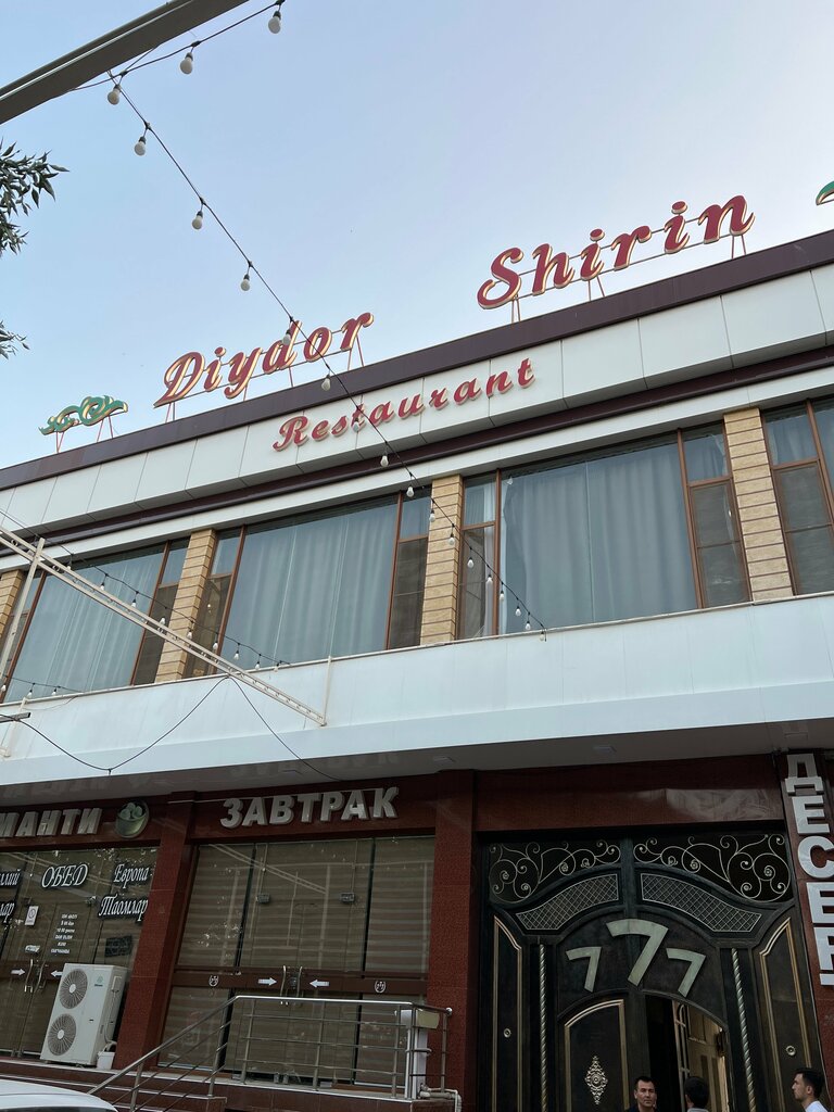 Restoran Diydor Shirin, Karşı, foto