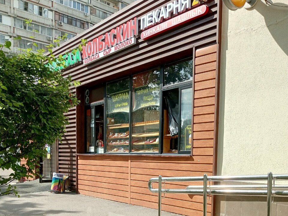 Su satışı Пекарня, Moskova, foto