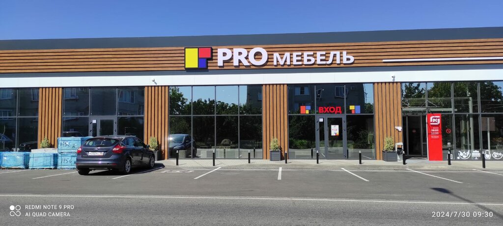 Mobilya mağazaları PROмебель, Labinsk, foto