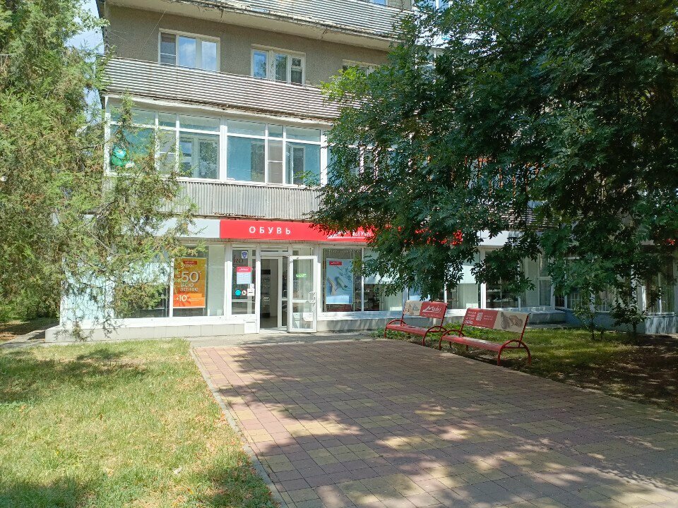 Ayakkabı mağazaları Ekolas, Stavropol, foto