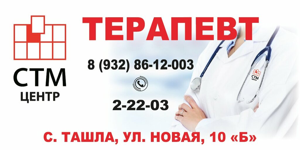 Tıp merkezleri ve klinikler Стм-центр, Orenburgskaya oblastı, foto