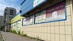 Подрастайка (Gagarina Street No:12), çocuk giyim mağazaları  Komsomolsk‑at‑Amur'dan