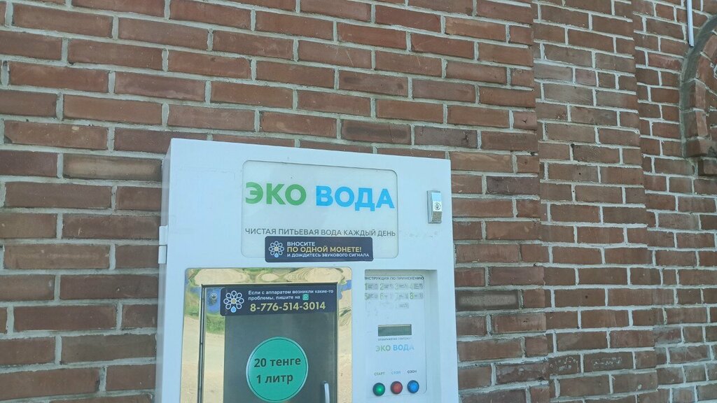Su satışı Eco water, Kostanay, foto