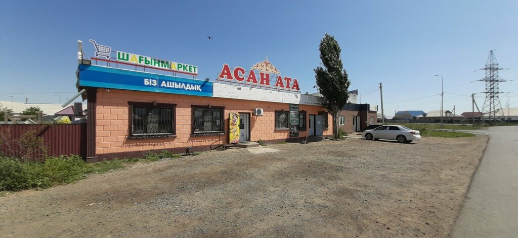 Market Grocery, Atırav, foto