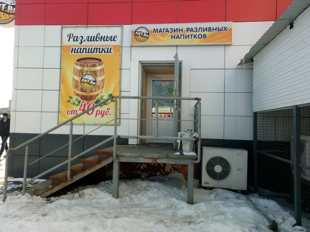 Bira dükkanı Lit. Ra, Nijni Novgorod, foto