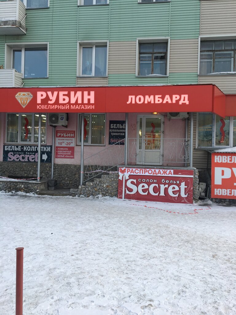 Kuyumcular Rubin, Berdsk, foto