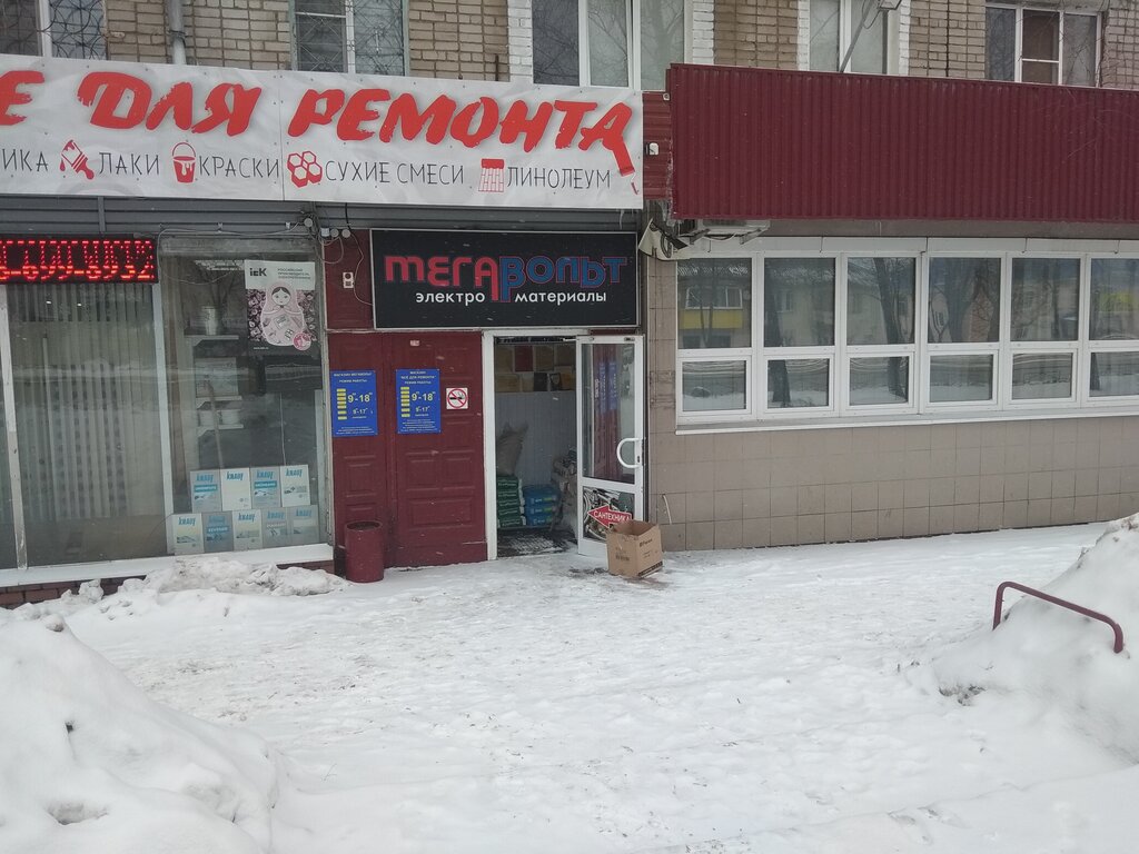 Yapı mağazası Vse dlya remonta, Lipetsk, foto