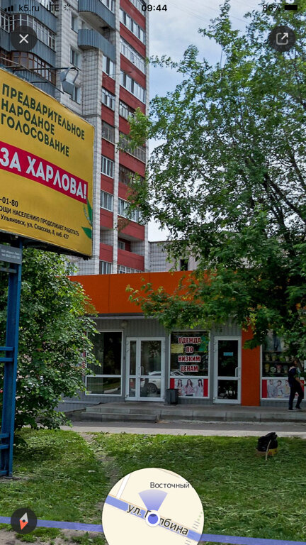 Giyim mağazası Magazin odezhdy, Ulyanovsk, foto
