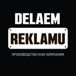 Delaem Reklamu (Chumakovskaya Street No:16), tabela yapımı  Kursk'tan
