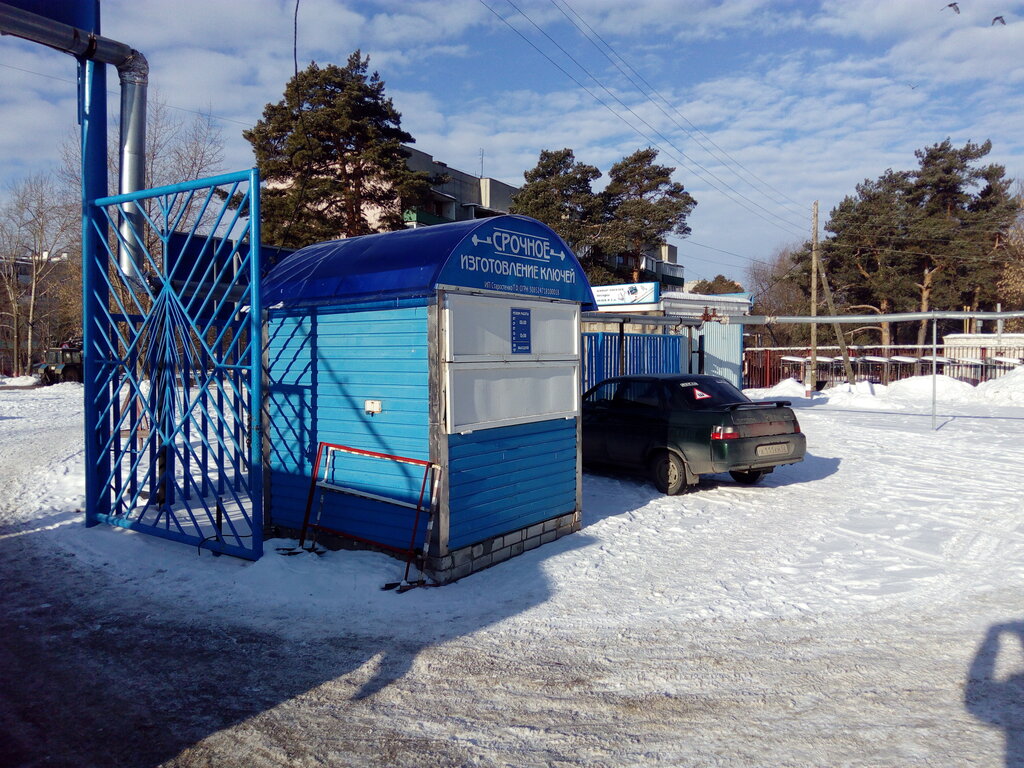Metal eşya tamircileri Izgotovleni klyuchey, Vyksa, foto