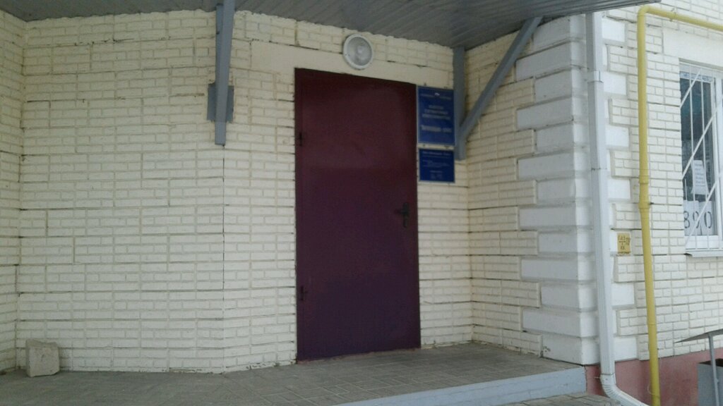 Yönetim ofisi Integratsiya-plyus, Belgorod, foto