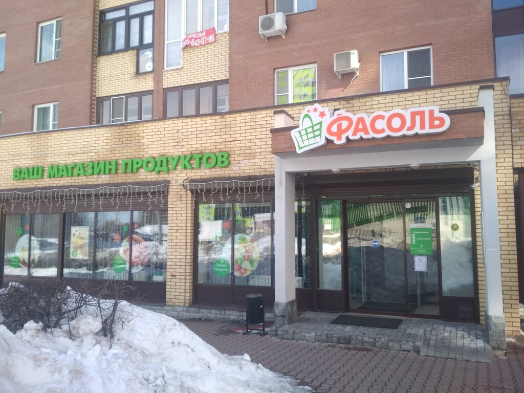 Market Фасоль, Mytişçi, foto