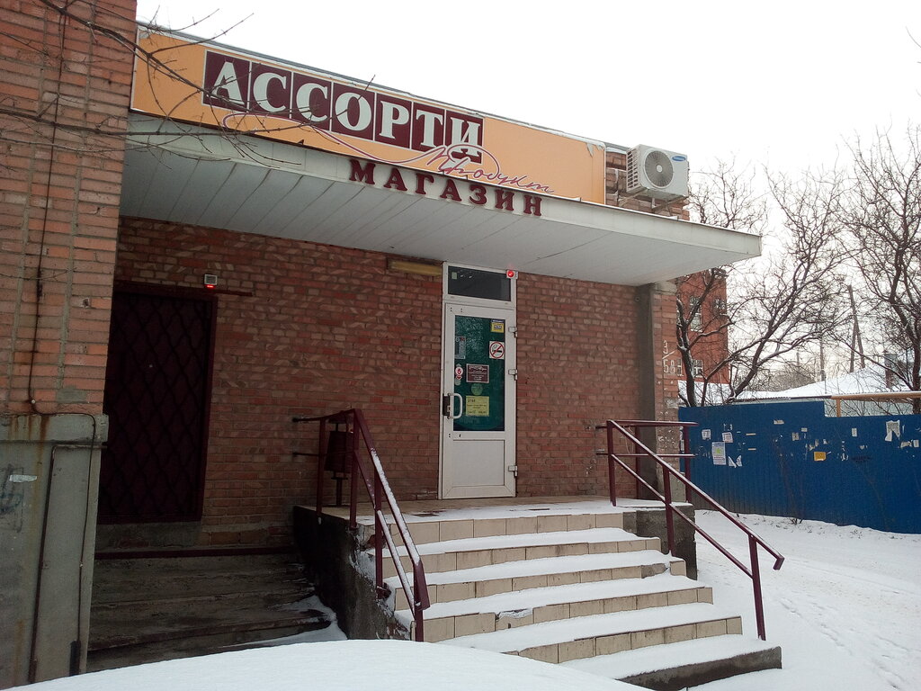Market Assorti, Rostov‑na‑Donu, foto
