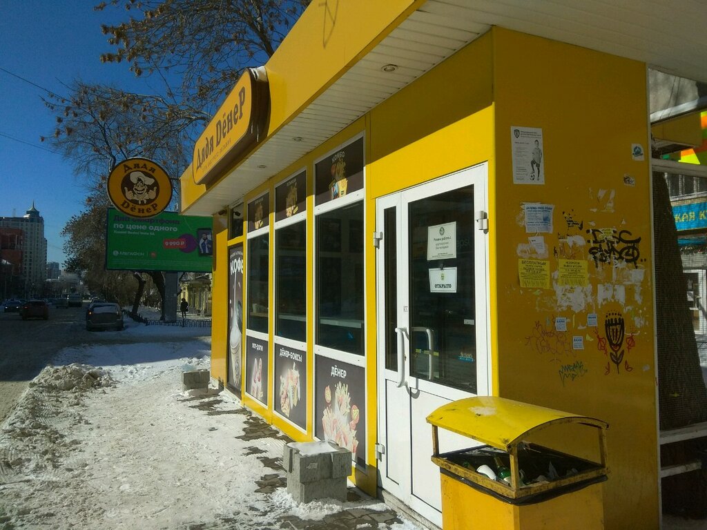 Fast food Дядя Дёнер, Yekaterinburg, foto
