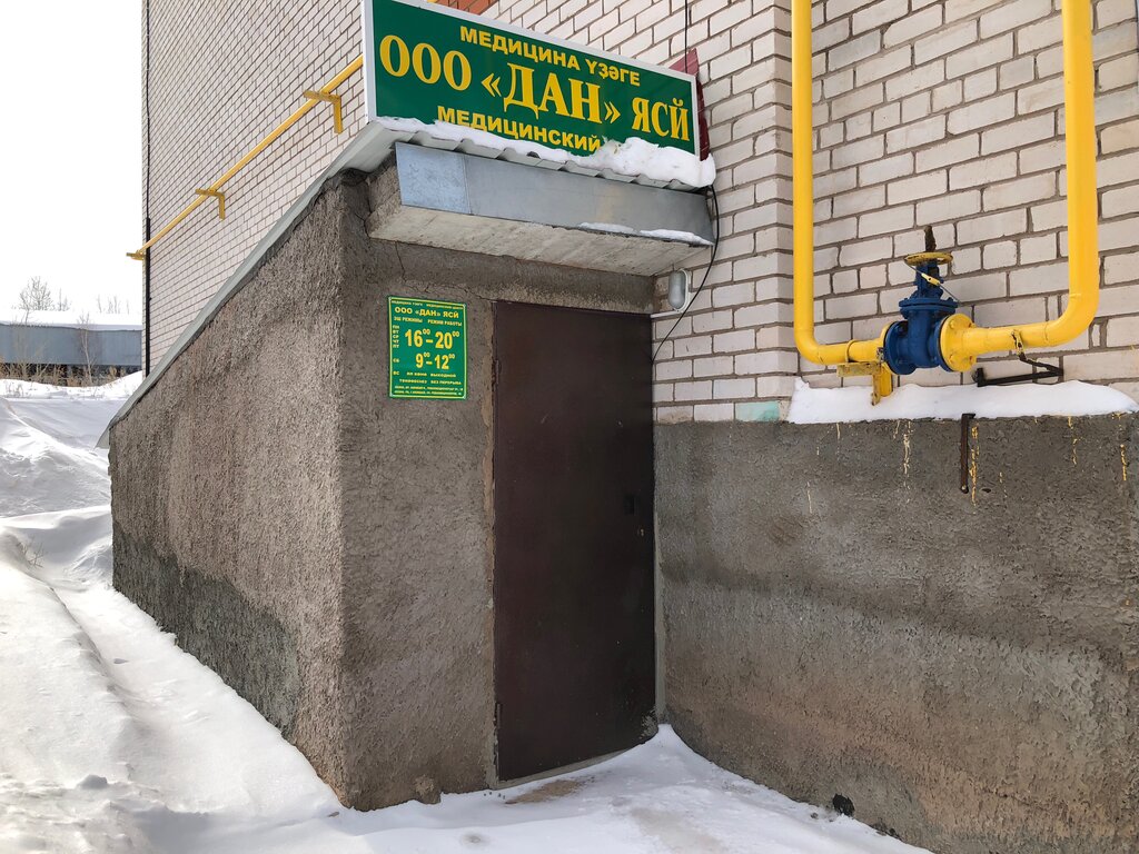 Tıp merkezleri ve klinikler Meditsinsky tsentr Dan, Belebey, foto