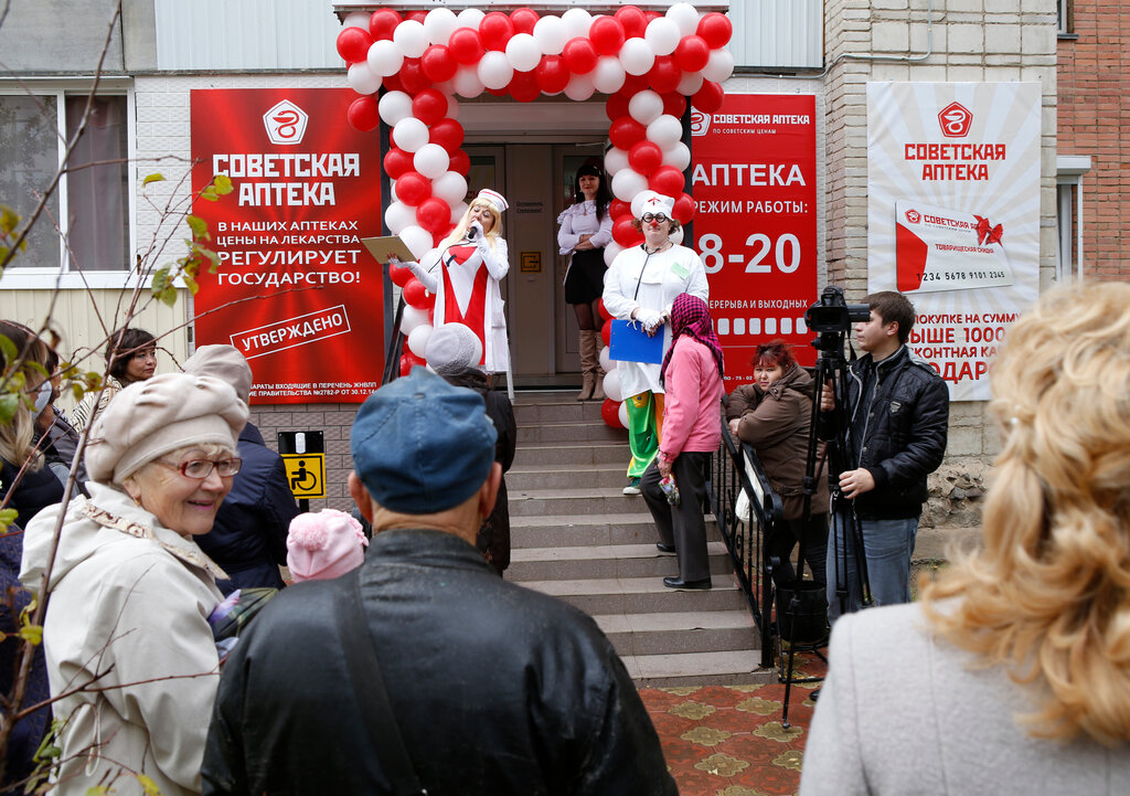 Eczaneler Sovetskaya Apteka, Krasnokamensk, foto