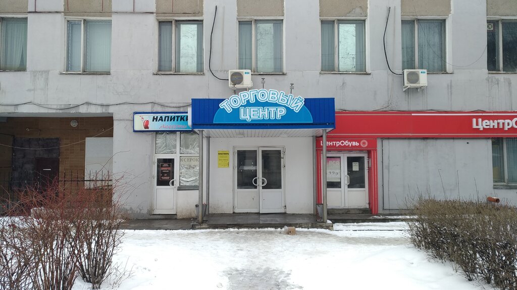 Alışveriş merkezleri Торговый центр, Miçurinsk, foto