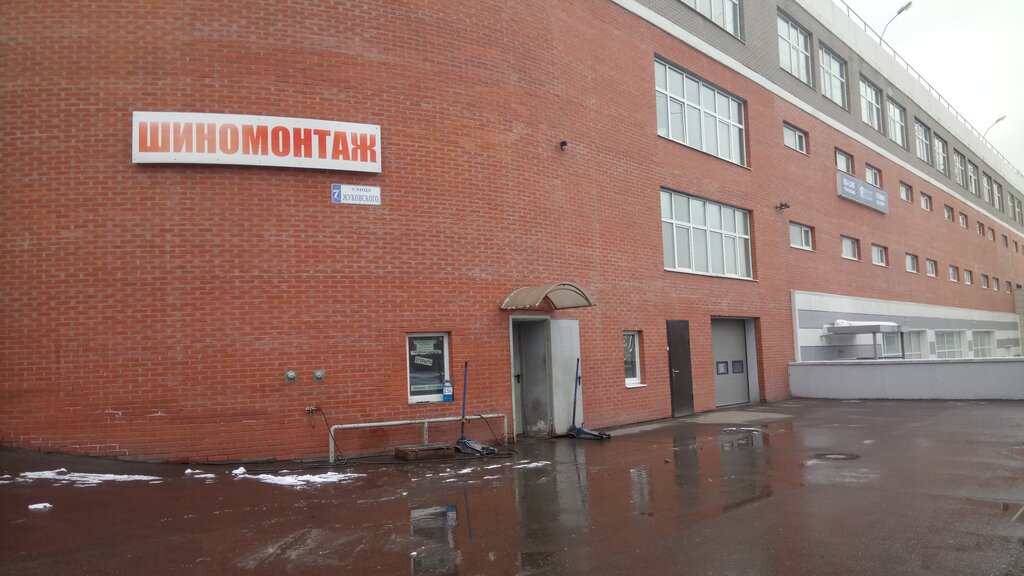 Oto lastik tamiri Шиномонтаж, Krasnogorsk, foto