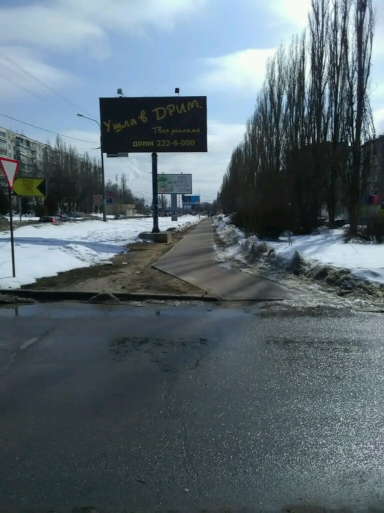 Meydan Невский сквер, Voronej, foto