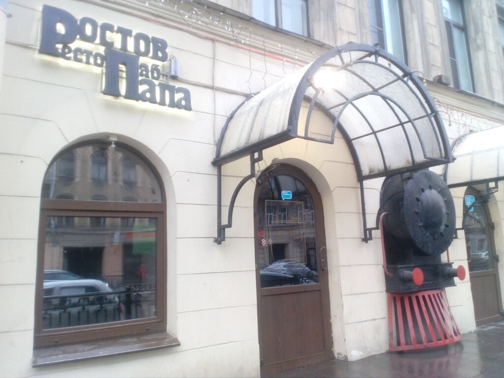 Restoran Rostov-Papa, Saint‑Petersburg, foto
