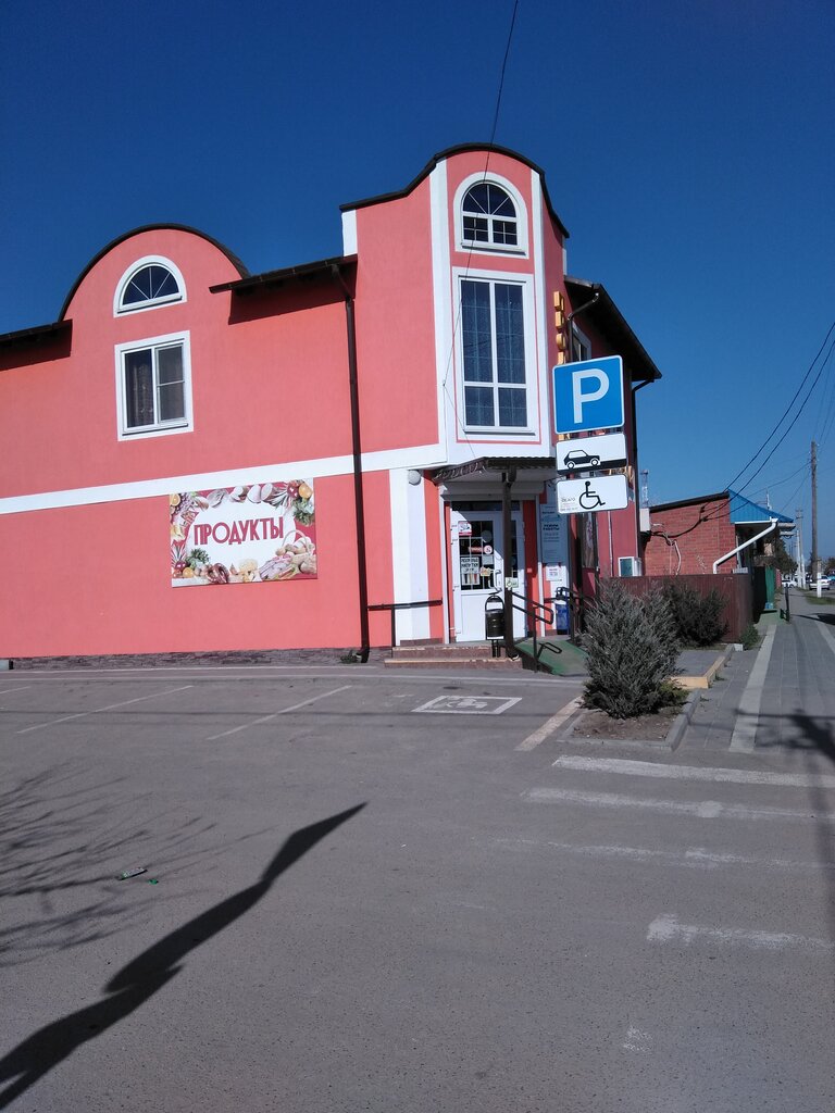 Market Абрикос, Krasnodarski krayı, foto