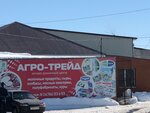 Агро трейд (улица Сыртлановой No:3/2), tuhafiye toptan  Belebey'den
