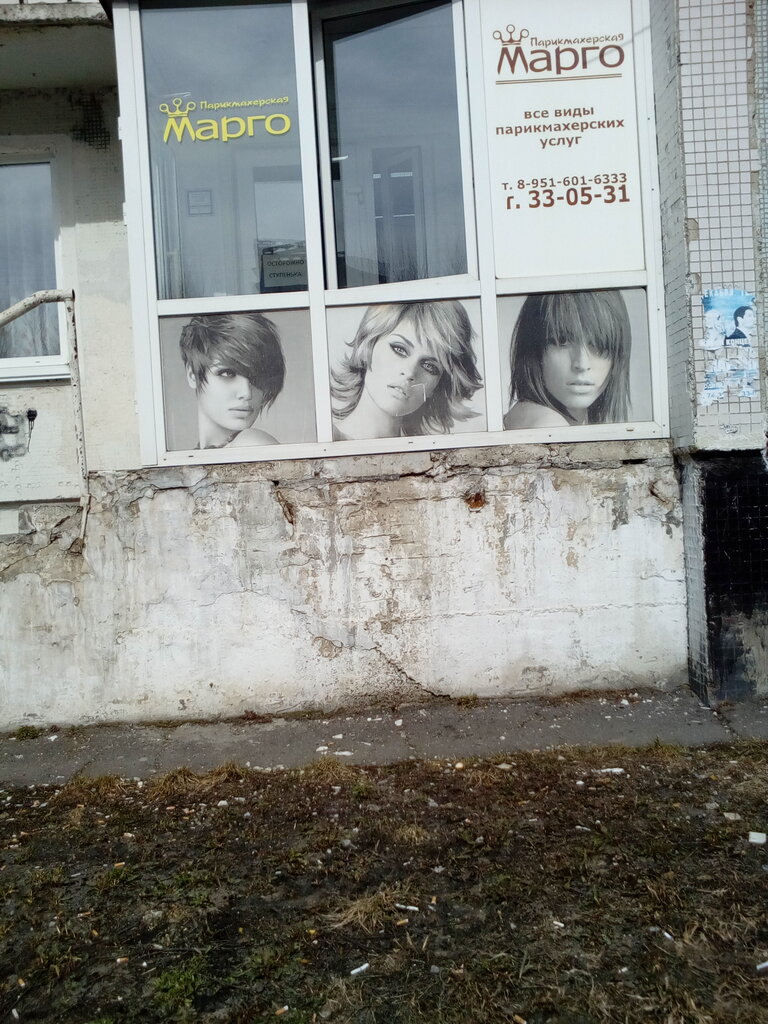 Kuaförler Parikmakherskaya Margo, Novokuznetsk, foto