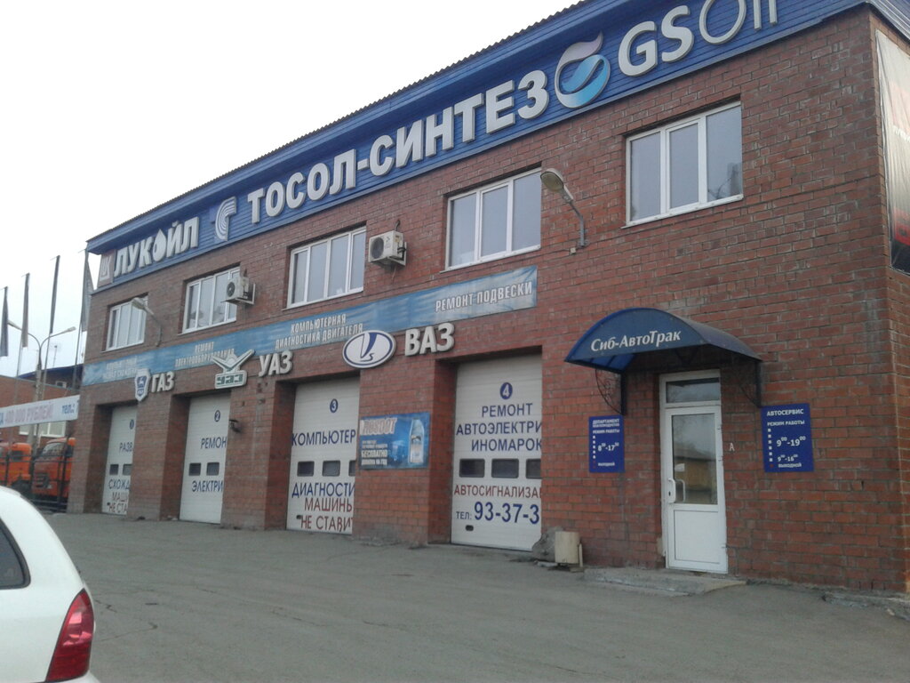 Yağlama ürünleri Sib-AvtoTrak, Irkutsk, foto