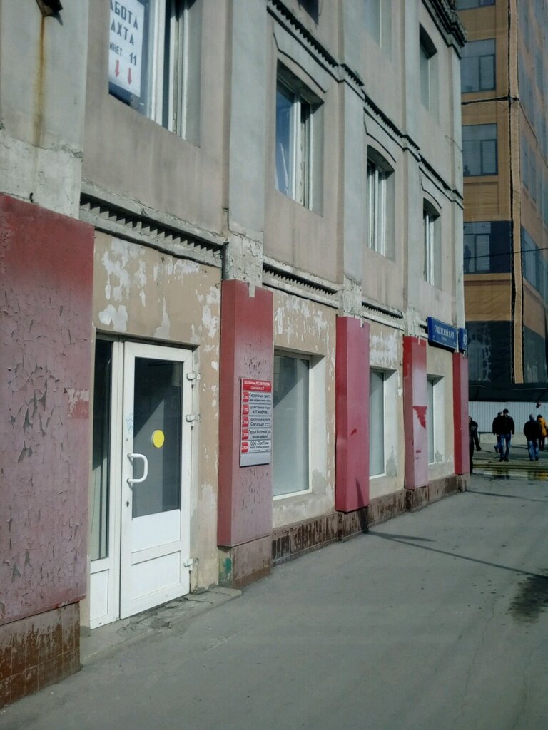 Bilgisayar teknik servisleri Сервисный центр Тошиба, Moskova, foto