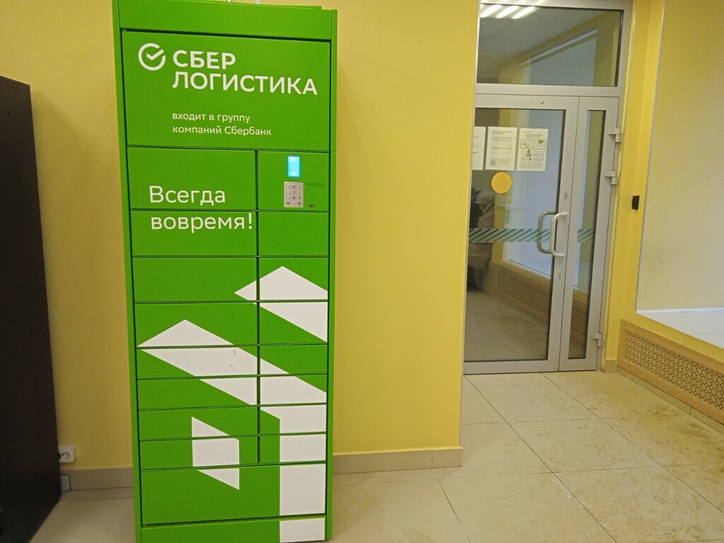 Kurye hizmetleri Сберлогистика, Nijni Novgorod, foto