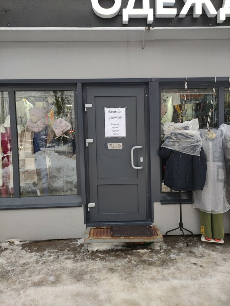 Giyim mağazası Женская одежда, Balaşiha, foto