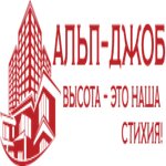 Альп-Джоб (ulitsa imeni Pushkina No:4А, Tsentralniy Microdistrict), endüstriyel dağcılık  Krasnodar'dan